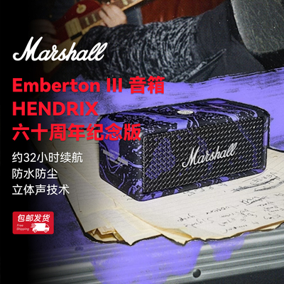 MARSHALL Emberton III HENDRIX 60周年纪念版马歇尔蓝牙家用音箱