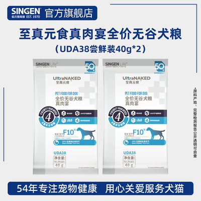 至真元食真肉宴全价无谷犬粮