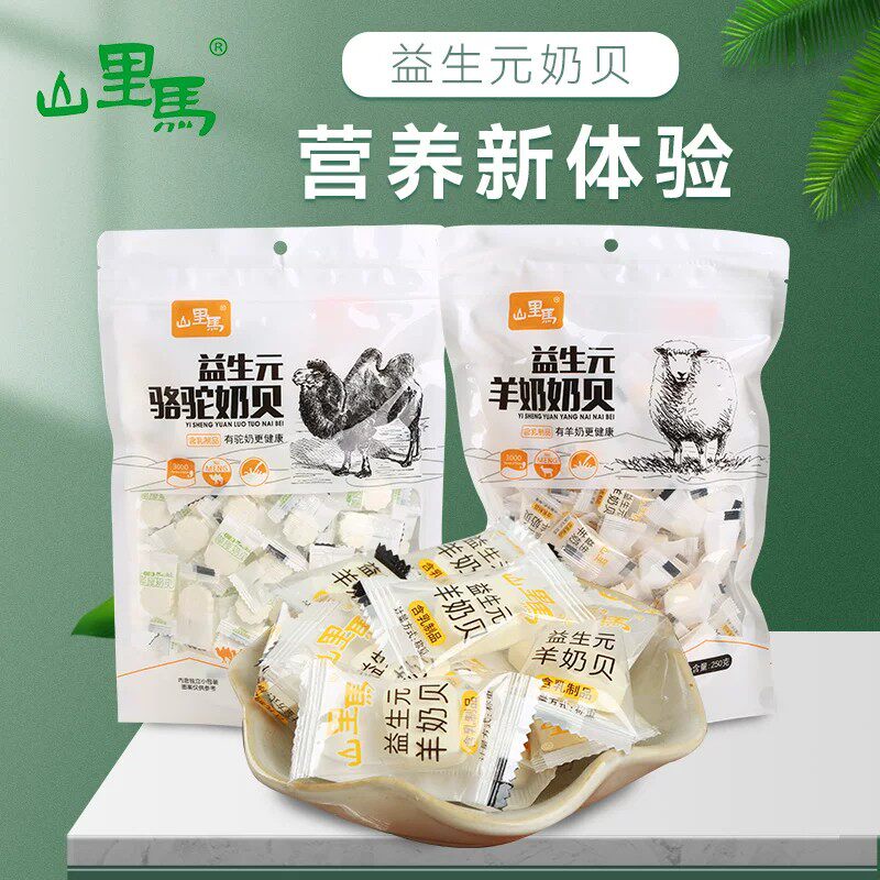 甘肃特产山里马骆驼奶贝羊奶贝干吃奶片儿童零食奶酪乳片营养补充
