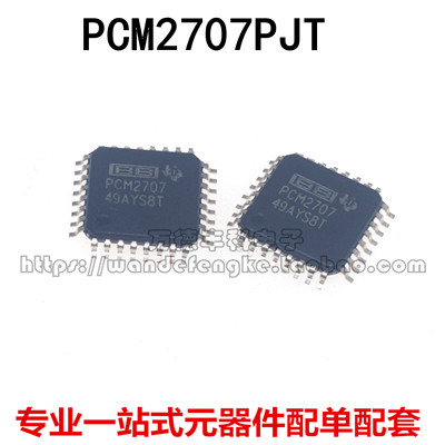 全新原装 PCM2707PJT PCM2707P TQFP-32 数模转换器 PCM2707PJTR