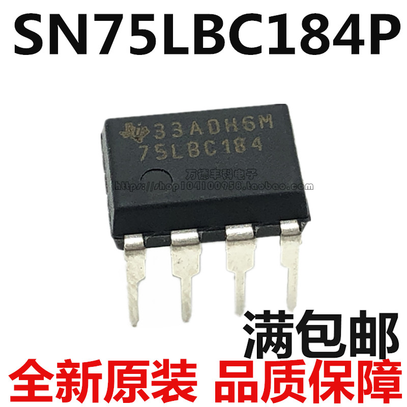 全新原装 SN75LBC184P 75LBC184收发器/驱动器 DIP-8品质保障_虎窝淘