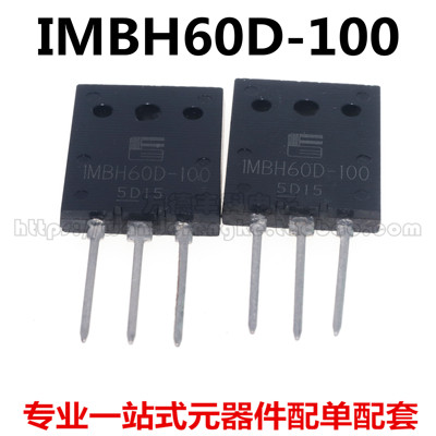全新原装 1MBH60D-100 IMBH60D-100 60A/1000V 大功率管三极管