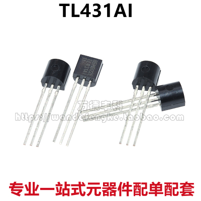 全新原装芯片TL431AITO-92