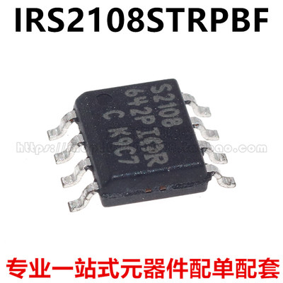 IRS2108STRPBF IRS2108SPBF IRS2108 S2108 SOP-8 全新原装可直拍