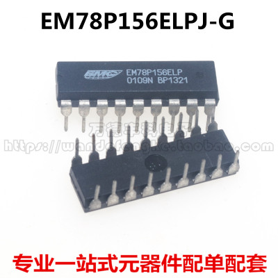 全新原装 EM78P156ELPJ-G DIP-18 EM78P156ELPJ 直插 单片机
