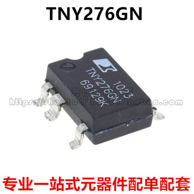 电源管理芯片 TNY276GN SOP7 全新原装  进口正品 可直拍