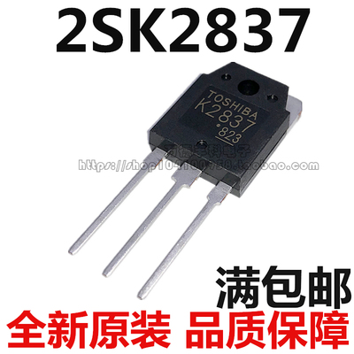 全新原装正品2SK2837=K2837场效应管MOS管电焊机常用维修配件
