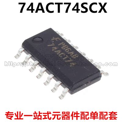 全新进口原装 74ACT74SCX 74ACT74SC 74ACT74 贴片SOP-14逻辑芯片