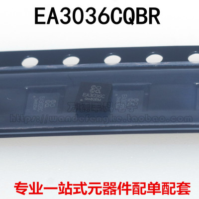 全新原装 EA3036CQBR EA3036C QFN20 贴片 电源管理芯片 EA3036