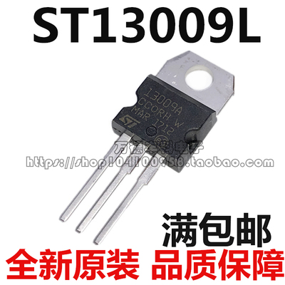 st1300913009a开关三极管700v