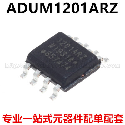 ADUM1201 ADUM1201ARZ SOP-8 数字隔离器 2通道 全新原装 可直拍