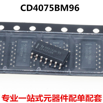 全新原装进口 CD4075BM96 CD4075BM HEF4075BT SOP14 逻辑芯片
