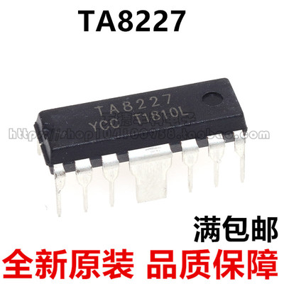 TA8227P TA8227 直插DIP-14 双音频功率放大电路芯片 全新原装