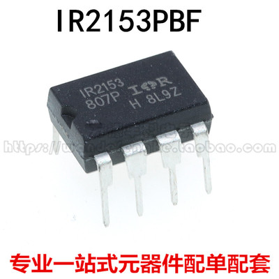 全新原装进口 IR2153 IR2153PBF 直插DIP-8 IR电桥驱动器芯片