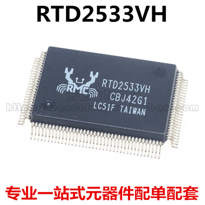 全新原装进口 RTD2533VH RTD2533V QFP128 全新液晶驱动IC芯片