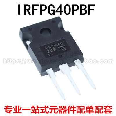 全新原装  IRFPG40 IRFPG40PBF IRFPG50 IRFPG50PBF MOS场效应管