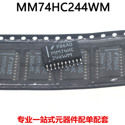全新原装 74HC244D MM74HC244WM 逻辑IC SOP20-7.2宽体进口可直拍