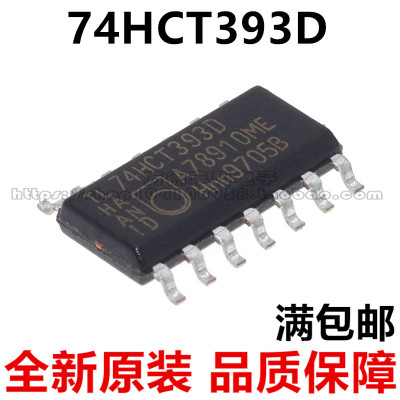 74HCT393D HCT393D 逻辑芯片 贴片SOP-14 原装进口 全新可直拍