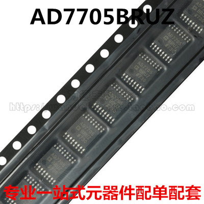 AD7705BRUZAD7705BRU贴片