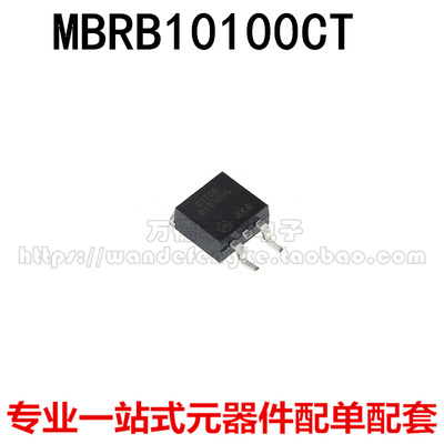 全新 MBRB10100CT MBRB10150CT MBRB10200CT TO-263 肖特基二极管
