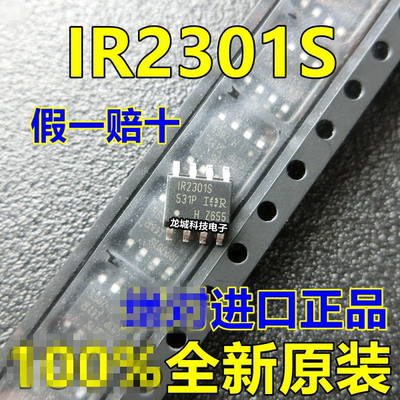IR2301S IR2301STRPBF SOP-8 驱动器 进口全新原装 假一赔十