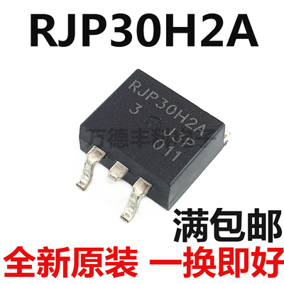 RJP30H2A 液晶等离子常用场效应管 TO-263 液晶专用NPN场效应管