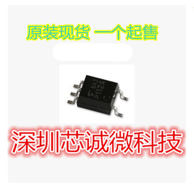TLP112A P112A 隔离器 光电耦合器 贴片SOP5 进口原装现货