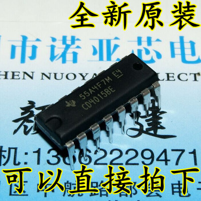 CD4015BE CD4015 TI德洲 双移位寄存器 DIP-16 全新原装现货