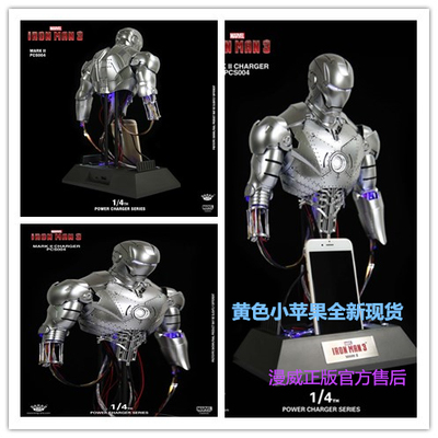 KingArts KA 1/4 PCS004 半身充電底座 钢铁侠MK2 【顺丰包邮】
