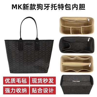 MK狗牙托特包内胆包超轻盈收纳包