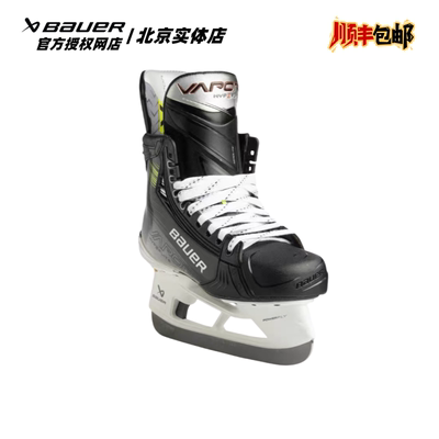 23新款鲍尔冰球bauer hyperlite2精英款冰刀鞋高级滑冰鞋超光速2