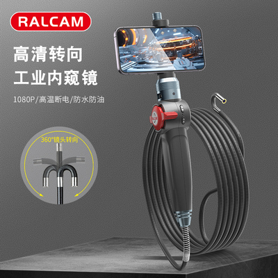 RALCAM/锐看汽车维修工业内窥镜