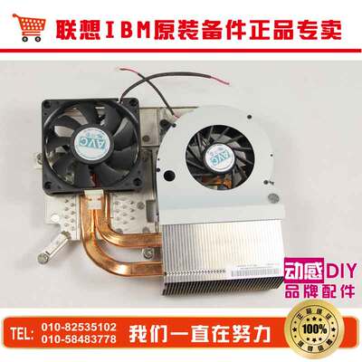 联想 IdeaCentre B510散热器风扇散热模组CPU散热器 全新