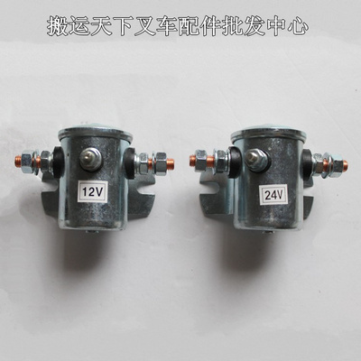 直流接触器油泵磁力开关电动叉车