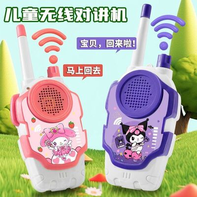 2000米无线儿童对讲机USB