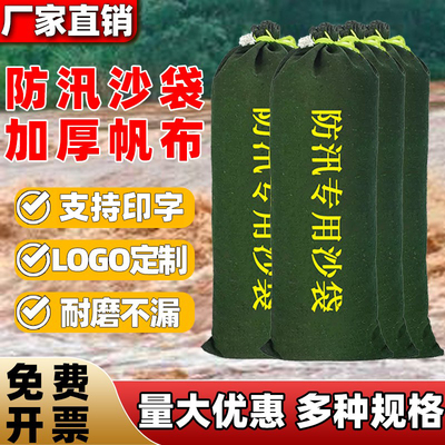 防汛沙袋加厚帆布防洪沙袋