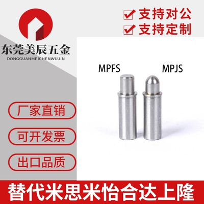 MPJS/MPFS 1.5-1.5 2-1.5 3-3 4-3 5-4 平头销小径弹簧柱塞短型