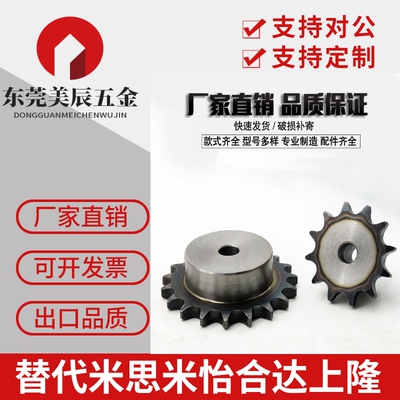 替换米思米CHEH100-U链轮链条接头链接偏置链节