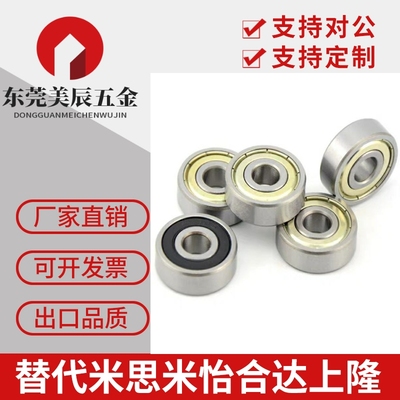 中精度深沟滚珠轴承/双盖式 C- B6000ZZ B6001ZZ B6002ZZ B6003ZZ