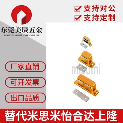 C-MGCE2 C-MGCE1 MGCE1S磁力扣 磁吸柜吸 工业门碰 超级强MGCE1/2