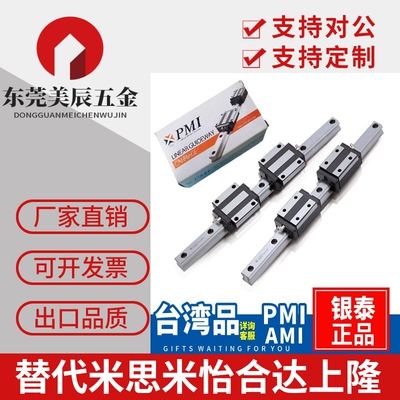PMI/AMT银泰MSB15/20/25/30/35SSSFC TSSSFC 直线导轨滑块 中载型