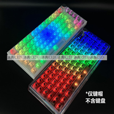 冰典透明键帽高透光污染机械键帽