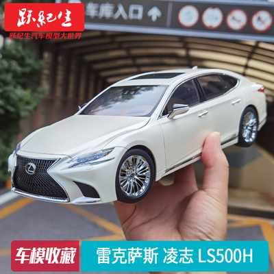 奥拓雷克萨斯轿车ls500模型收藏