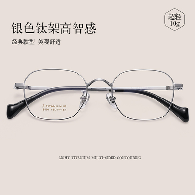 纯钛超轻近视眼镜男女复古多边形