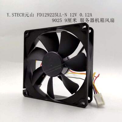 正品FD129225LL-N 12V 0.12A 9025 Y.STECH元山 9厘米 服务器机箱