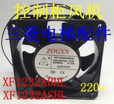 电梯配件/控制柜风机 XF1232ASHL XF1232ABHL AC220V轴流风机