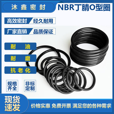 NBR丁腈O型圈耐油非标线径0.8/1.2/1.6/1.7/2.2/2.5/2.8/密封圈