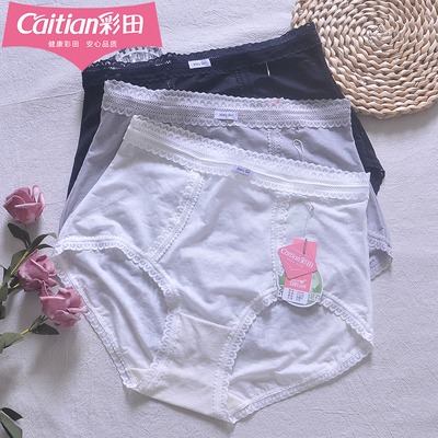 彩田女三角裤包臀轻薄透气透明