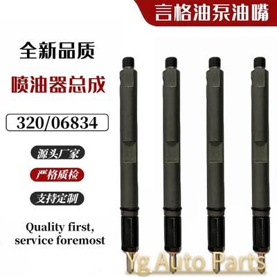 320/06839 320/06388 320/06837 320/06836 320/06834 喷油器