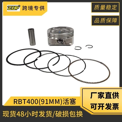 摩托车活塞适用Bombardier BRP400 Can-Am Outlander Max 400活塞